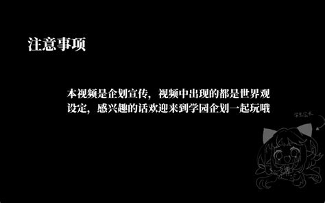 【oc企划招人】实现愿望的羽靡莉斯学院 千千千千幽子 千千千千幽子 哔哩哔哩视频