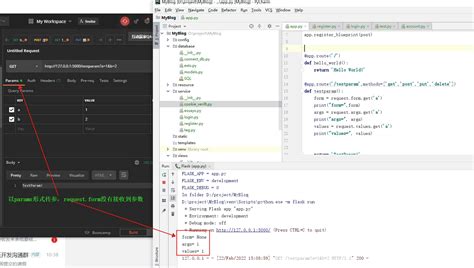 Flask后端request获取参数的方式有哪些 开发技术 亿速云