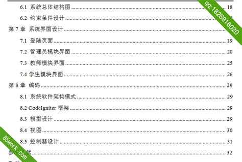 php学生选课系统计算机毕业设计 学生网页设计制作作业 网页制作作业成品 网页设计作业 计算机毕业设计 php作业 asp作业 网页模板 帮我作业网