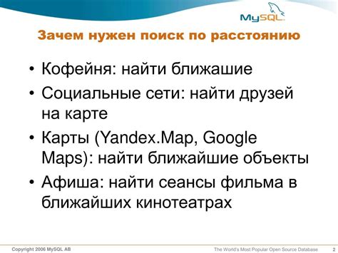 Ppt Поиск по расстоянию Geo Distance Search в Mysql Powerpoint