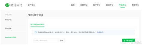 微信支付实践 wechatpay java0 2 5 csdn博客