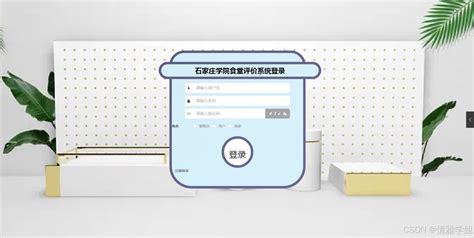 2025毕设ssm石家庄学院食堂评价系统程序 论文 学校食堂评分系统 csdn博客