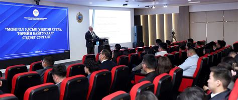 “МОНГОЛ УЛСЫН ҮНДСЭН ХУУЛЬ ТӨРИЙН БАЙГУУЛАЛ” СЭДЭВТ СУРГАЛТ ЗОХИОН БАЙГУУЛАГДЛАА