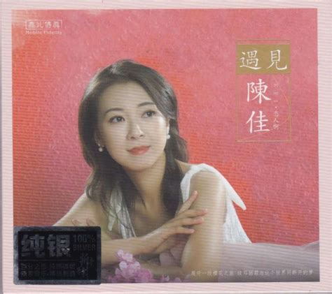 Promo Cd Chen Jia Yu Jian Audiophile Silver Disc Diskon 23 Di Seller Melodiya Store
