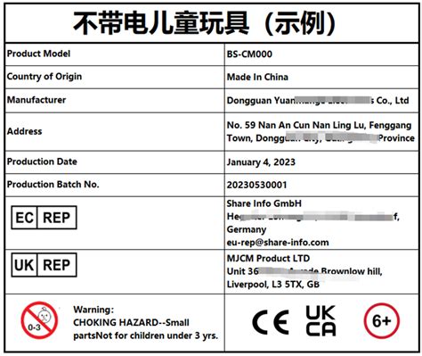 Temu合规自查指南！儿童玩具需要哪些认证要求？卖家参谋