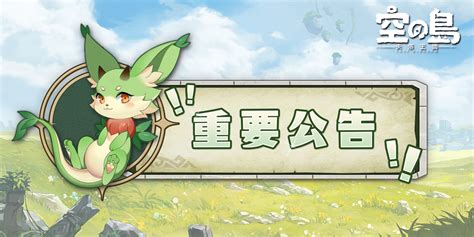 空之島：失落王國
