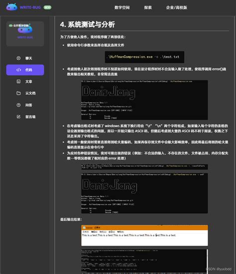 【源码文档】基于哈夫曼树的数据压缩算法 Csdn博客 【源码文档】基于哈夫曼树的数据压缩算法 Csdn博客