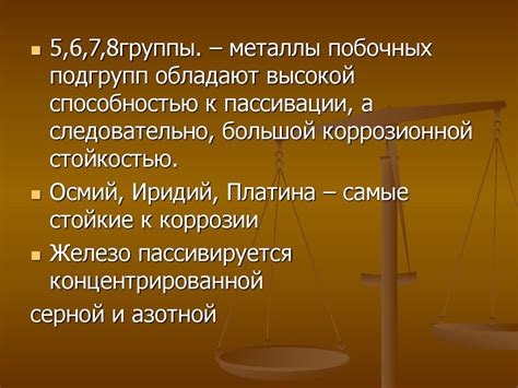 Общие понятия о коррозии металлов презентация онлайн