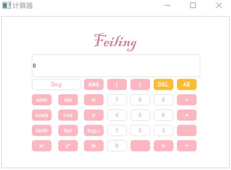 使用python和 Pyqt5 实现简单可视化计算器简易图形用户界面计算器 Python Csdn博客
