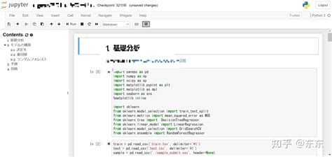 如何为jupyter Notebook添加目录功能 知乎