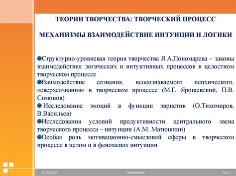 Психология творчества. Лекция 4-1 - презентация онлайн