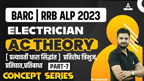 Resistance Triangle Reactance Impedance Ac Theory Part 7 By