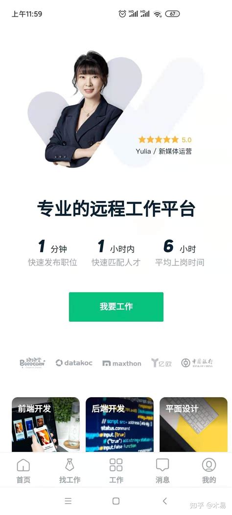 互联网时代的斜杠青年 知乎