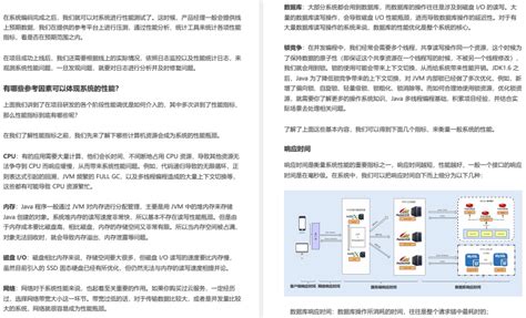 好家伙！阿里新产java性能优化（终极版），涵盖性能优化所有操作 阿里云开发者社区