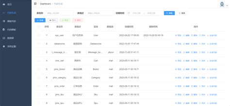 github rookiedevp noobzz codegenerator 基于若依代码生成思路，抽离出一个前后端分离的代码生成器