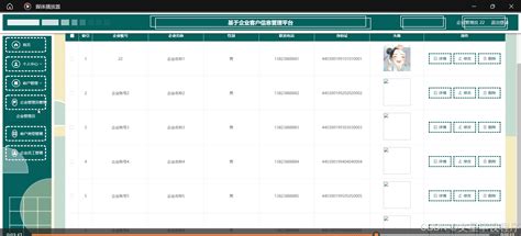 基于ssmvue基于企业客户信息管理平台开题报告源码论文基于vue的企业信息管理平台的论文 Csdn博客