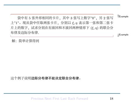 多维随机变量