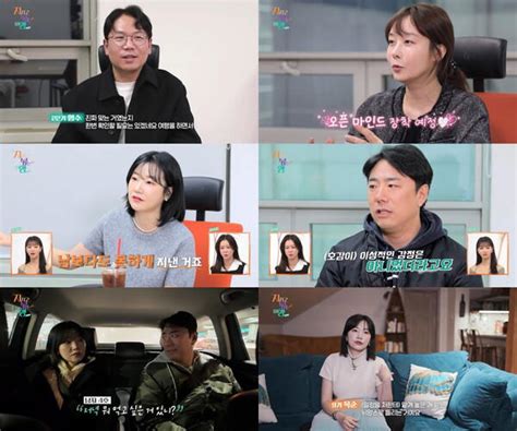 지볶행 9기 옥순 Vs 남자 4호 ‘프라하 대첩 발발