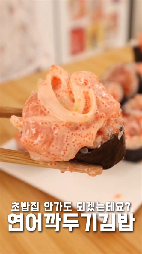 자세한 레시피는 본문에 💁‍♀방학 잘 보내고 계신가요 ㅎㅎ 드디어 2주만 버티면 방학도 끝이네요~ 오늘도 방학을 버텨줄 색다른 계란말이 김밥을 만들어 봤는데요 후라이팬