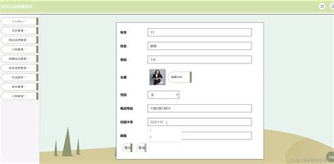 校园公益捐赠系统 jsp java springmvc mysql mybatis csdn博客