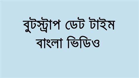 Bootstrap Datepicker Bangla Video Youtube