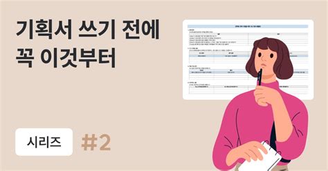 완벽한 전략기획을 위한 인사이트 도출 3단계 템플릿 제공 Publy