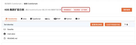 社区 阿里云openapi开发者门户