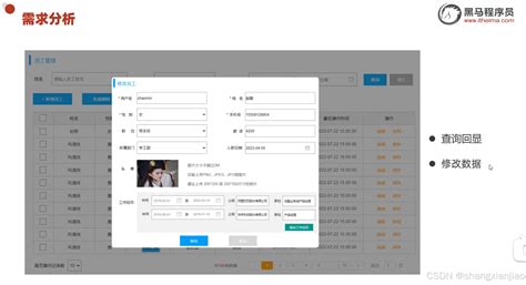 javaweb后端员工管理 路径参数get用pathvariable 后端开发管理路径 csdn博客
