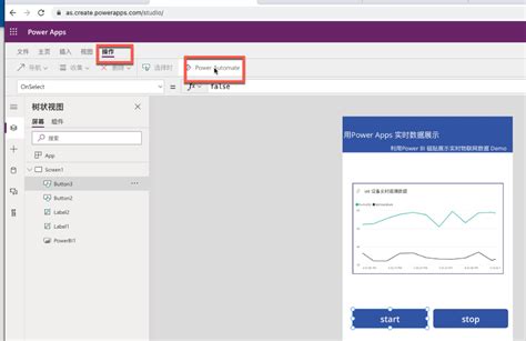 发起请求 （4 2）power apps 通过power automate 发起请求调用functions 进行设备远程控制