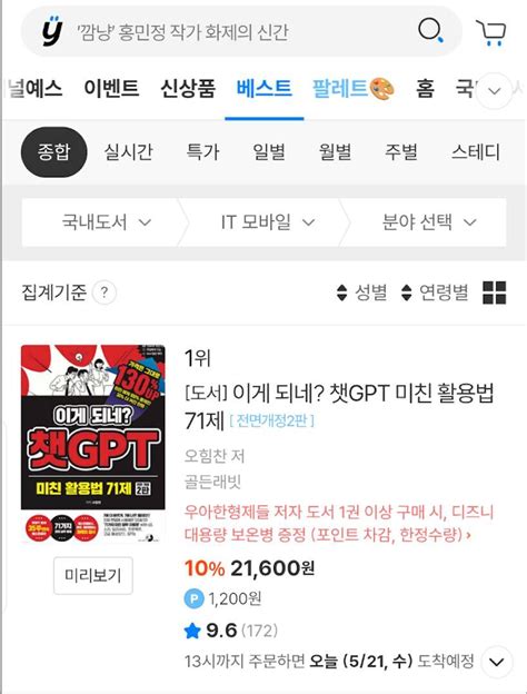 골든래빗 챗gpt 제미나이 인공지능 최현우