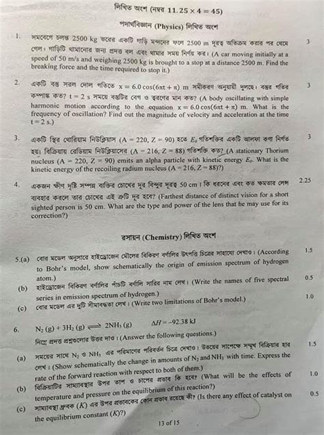 Du Ka Unit Admission Test Question And Solution 2019 2020 ~ Ofuran