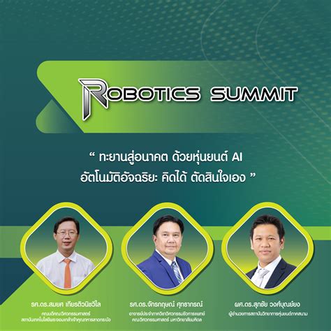 อัปเดตทุกเทคโนโลยีสำคัญที่องค์กรยุคใหม่ต้องมี ภายใน 2 งานสัมมนาแห่งปี “big Data And Cloud