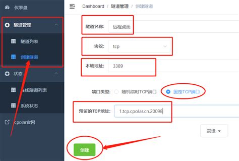 使用 内网穿透远程查看内网监控摄像头，并内网穿透发布上线「内网穿透」视频监控穿透内网 Csdn博客