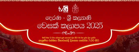 ධවලසිංහාරාම ධවලසිංහාරාම ශ්‍රී ඤාණසිරි දහම් පාසල