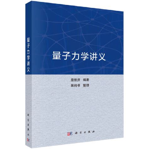 物理力学讲义 必修 大山谷图库