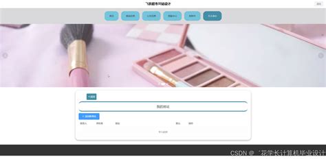 计算机毕业设计django vuep跃超市跃站设计【开题 论文 程序】 csdn博客