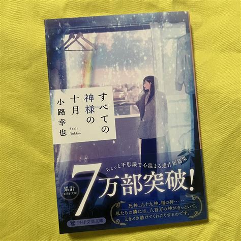 微風🍃熱烈的読書函🤍🧡💚 幸せ発電所🍀運命向上委員会 On Twitter ⬜️今日は 小路幸也 先生のお誕生日です🎉 Happy
