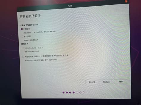 使用u盘安装linux系统 ubuntu20 4 csdn博客