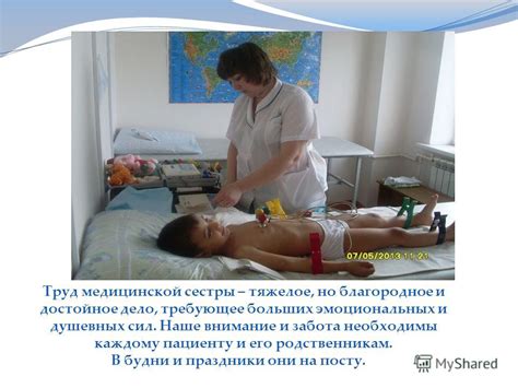 Презентация на тему: "День медицинской сестры". Скачать бесплатно и без ...
