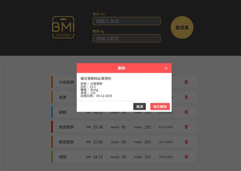 Github Carol Yang09nodeprojectbmicalculator Bmi Calculator By
