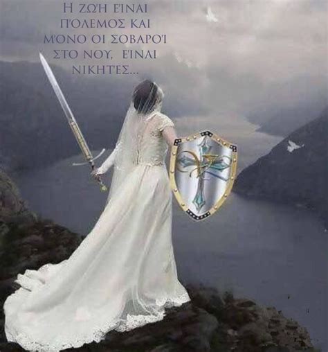 Pin By Chita Olson On Warrior Bride Of Christ Christian Warrior