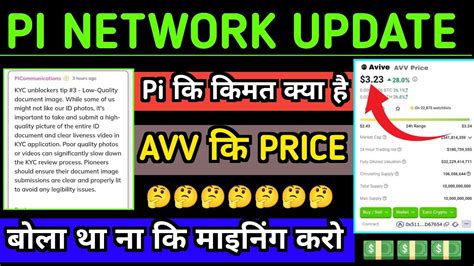 pi network new update today pi open mainnet pi kyc update today avive network price prediction