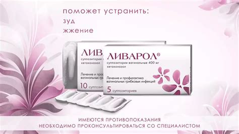Свечи от молочницы для беременных