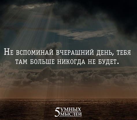 Умные мысли) | Meaningful words, Russian quotes, Words