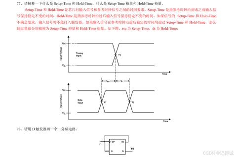 硬件工程师面试100题 Csdn博客