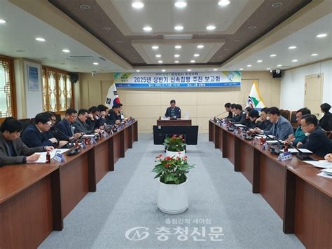 청양군 상반기 신속집행목표율 61“지역경제 활성화 총력”
