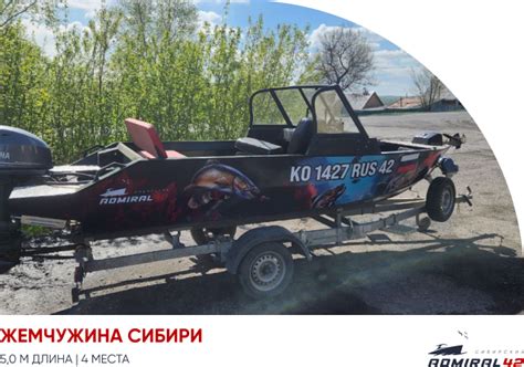 Сибирский Адмирал | Лодки ПНД от производителя!