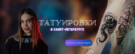 Tattoo Yakovleva Тату Санкт Петербург СВЕДИ ТАТУ если сделал не с