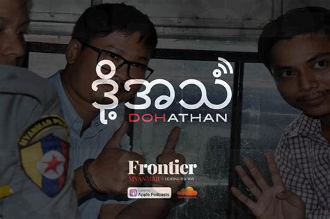 Episode 48 Families Torn Apart Frontier Myanmar
