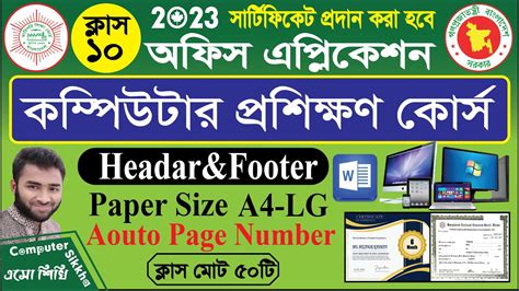 Basic Computer Course For Beginners In Bangla Tutorial 2023 । Basic Computer Full Course । Part